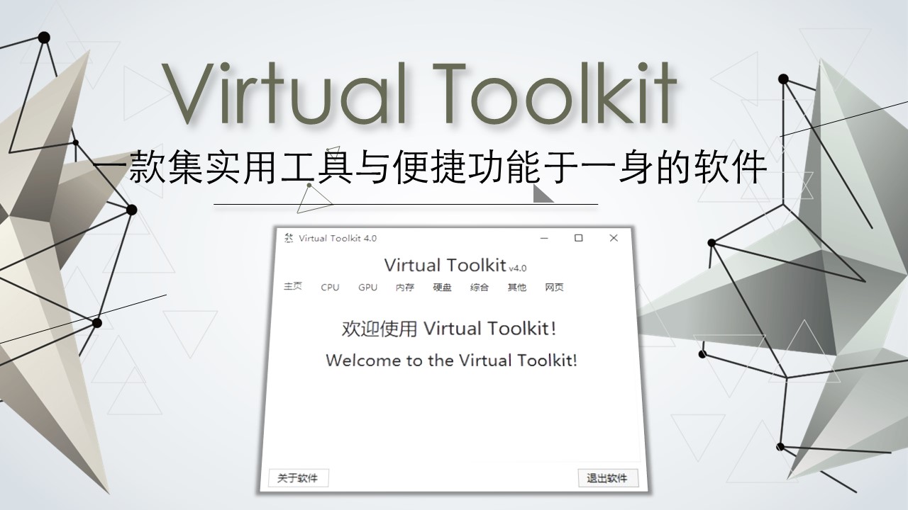 好用的应用软件